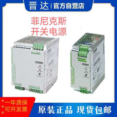 议价菲尼克斯MINI-PS-100-240AC/2X15DC/2 2938756开关电源 多系