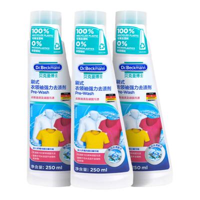 德国德国进口强力去污3瓶清洗剂