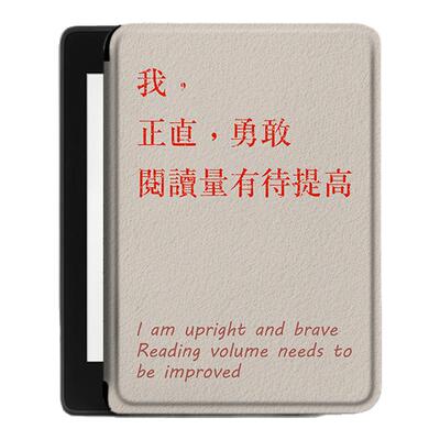 imobile电子书保护套适用