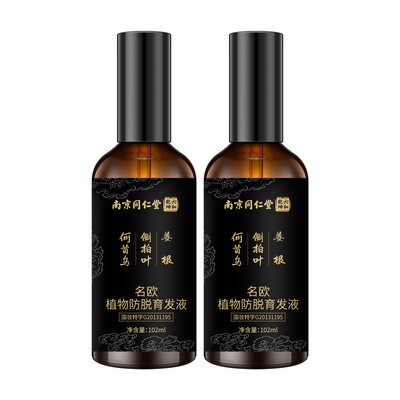 【胖东莱爆款】防脱发育发精华液