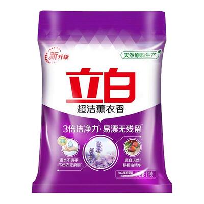 立白超洁薰衣香洗衣粉1kg薰衣草香味天然洁净力强易漂无残留通用