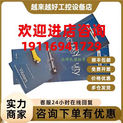 议价186004800Waters沃特世ACQUITY UPLC BEH Amide 1.7*2.1*50色
