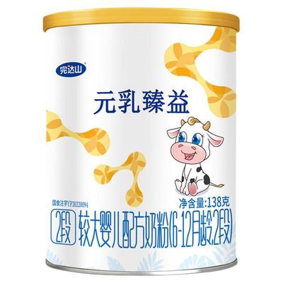 0元尝鲜完达山元乳臻益2段奶粉