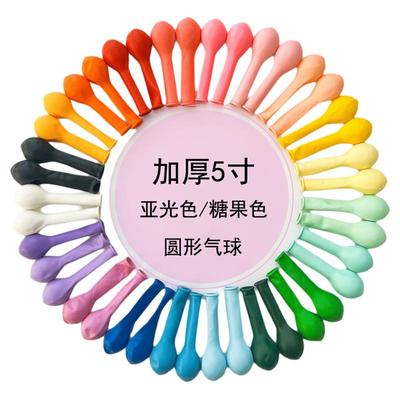 乳胶气球圆形5英寸街卖DIY造型