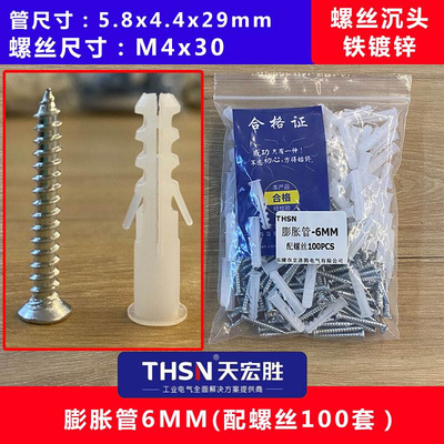 23塑料蓬胀管6mm胶粒57螺栓蓬胀管8 10 12Umm胶塞膨胀螺丝