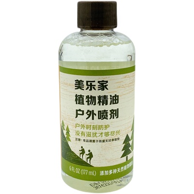 美乐家植物精油户外喷剂驱蚊液