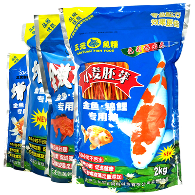 锦鲤三元三友三元锦鲤增艳鱼饲料
