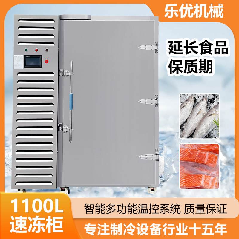 广宁食品厂用饺子猪牛羊肉类海鲜腌制牛排大型速冻柜食品速冻机