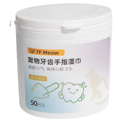 宠物洁牙指套清洁牙齿猫狗通用