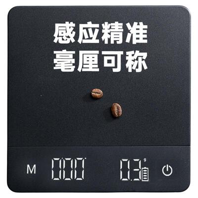 YEFFAC智能咖啡秤高精度可计时