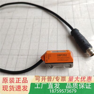 全新德国易福门IFM传感器O8P202现货08P202详询价格议价