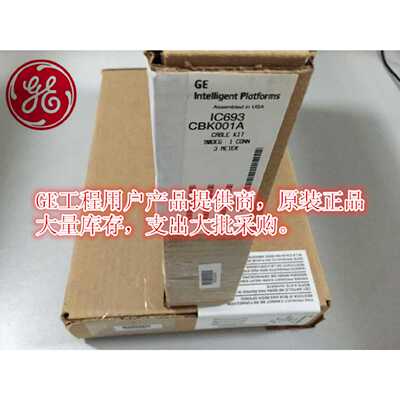 议价IC697BEM733 IC697BEM731 GE FANUC 90-70系列I/O模块PLC模块