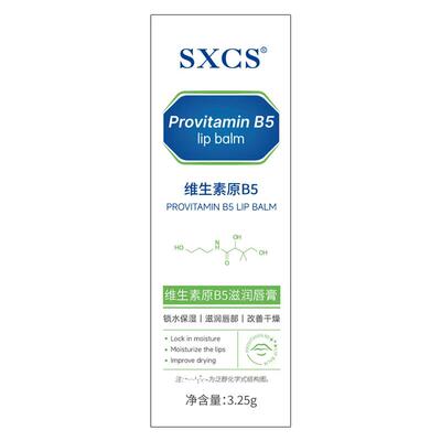 【阿里健康自营】SXCS维生素原B5滋润唇膏3.25g/支