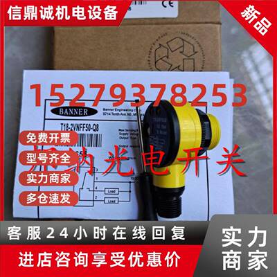 议价邦纳光电开关M18SP6FF25 QS18VP6F T30SN6LP T30RW3LPQ1