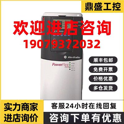 议价供应全新AB变频器PF700系列20BD5P0A0AYNAND0质保一年- 现货