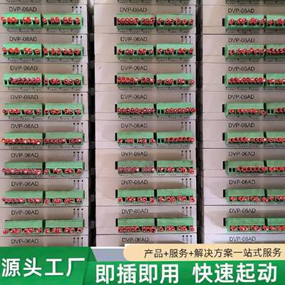 非标价DELTA台达DVP06ADS模块PLC拆机如修理