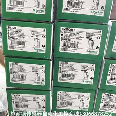 议价施耐德PLCTM3DI16 DQ32TKDM24R 16R DQ8RTM3DQ16U 数字量扩展