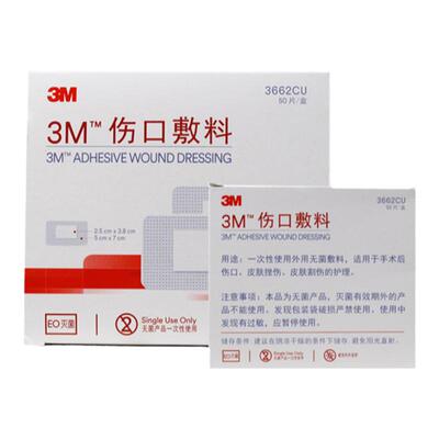 3M伤口敷料医用创可贴敷贴
