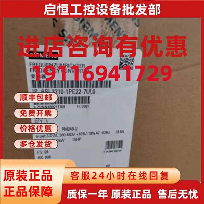 议价西门子6SL3210-1PE22-7UL0变频器功率模块6SL32101PE227UL0议