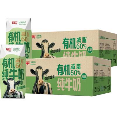 光明有机高钙纯牛奶200ml×40盒