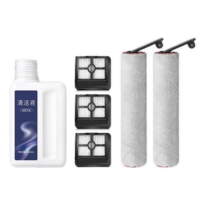 适配追觅洗地机配件H40 ultra/pro清洗剂滚刷滤芯地面清洁液滤网