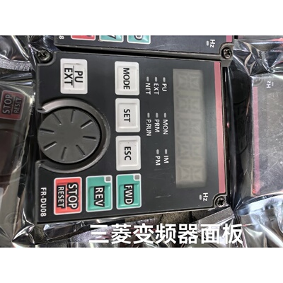 议价变频器操作面板FRDU08.FRDU07变频器维修