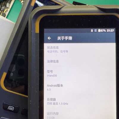 溢价-中海达iHand30（iHand55）手簿  实物