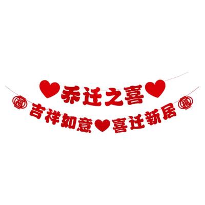 乔迁之喜新居布置客厅电视背景墙