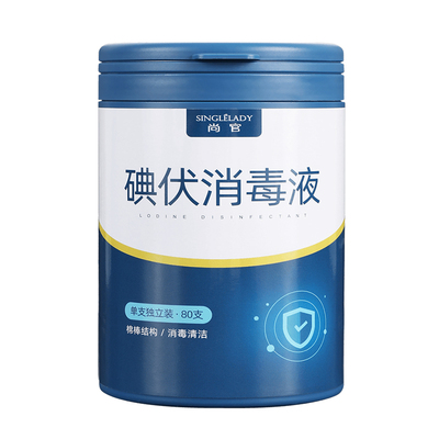 一次性碘伏棉签户外便携