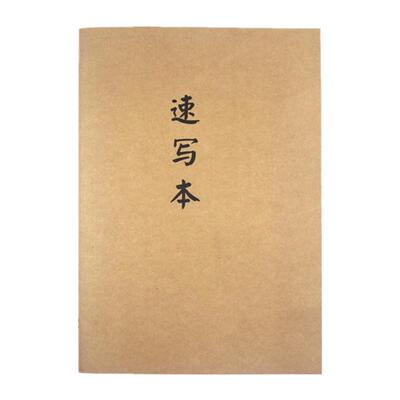 素描本可平摊车线图画本