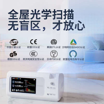 P1甲醛测试仪专业检测仪器家用高精度测新房子空气质量测量新家自