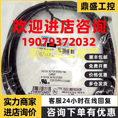 议价XS3F-M8PVC3A2M接近开关接插件欧姆龙 OMRON全新原装未现货