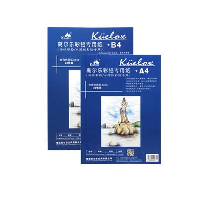 高尔乐油性水溶彩铅纸彩色