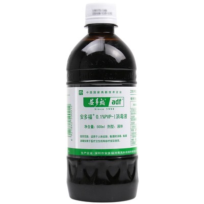 医用伤口皮肤粘膜消毒液
