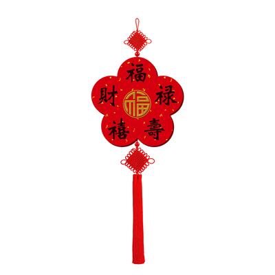 福人福地墙壁装饰红挂件喜庆吉祥