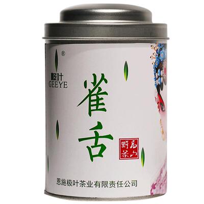 极叶雀舌2026春茶明前新茶