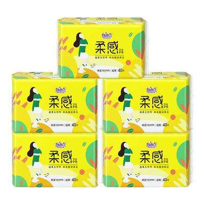 超薄护垫自由点小卫生巾棉柔日用