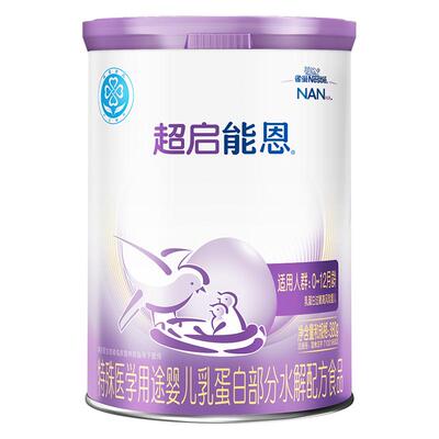 超启能恩1段乳蛋白部分水解奶粉