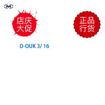 议价欧曼OUMANN 端板D-OUK 3/16新促销实惠耐用现货质量质保双11
