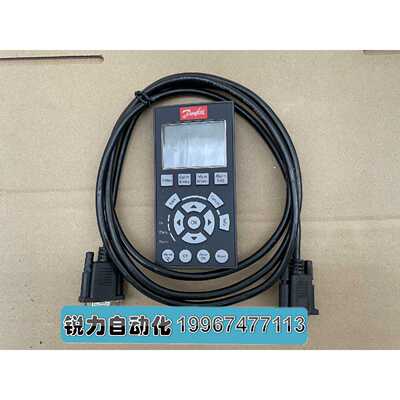 议价丹佛斯变频器操作面板数据延长线 LCP2/LCP101/LCP102 操作控