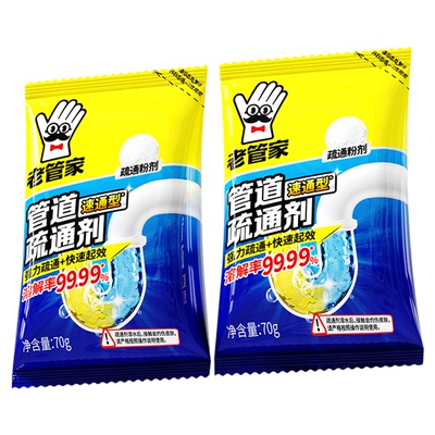 【99.9%溶解率】强力疏通