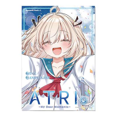 【现货】亚托莉 -我挚爱的时光-5 漫画 日文原版 ATRI -My Dear Moments-(5) じゃこ (著), ANIPLEX.EXE (原著) KADOKAWA
