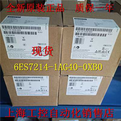 议价西门子CPU 1214C 6ES7214 6ES7 214-1BG40/1AG40/1HG40-0XB0/