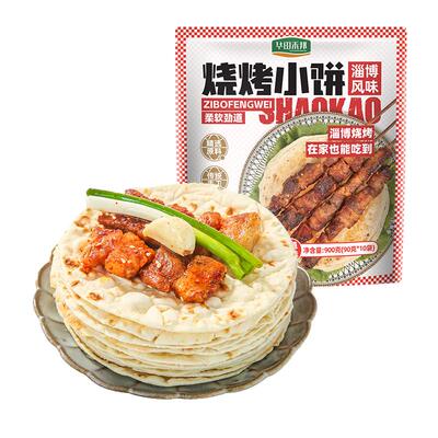 正宗淄博烧烤小饼无油