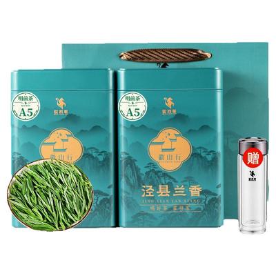 正宗泾县兰香特级2025新茶兰花香