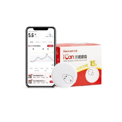 三诺爱看I3动态血糖仪免采血