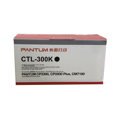 原装奔图CTL-300粉盒正品保障