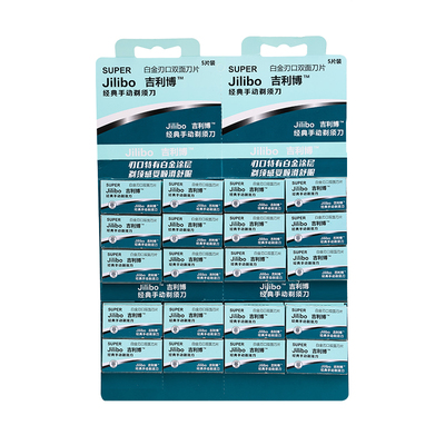 水洗双面刀片经典刮胡刀剃须刀片