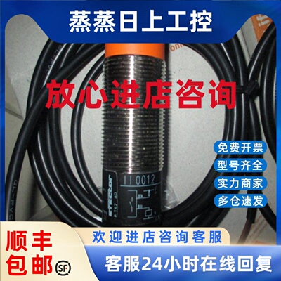 议价全新工程余货未使用接近开关II0012 II0011 IG0012 IG0011
