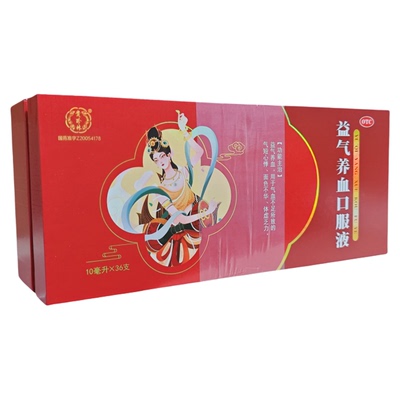 贵珍林 益气养血口服液10ml*36支用于气血不足面色不华体虚乏力药